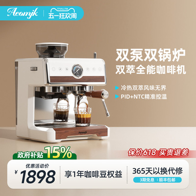 【新品】艾摩客Aeomjk/CM7020A双泵锅炉咖啡机意式家用研磨一体