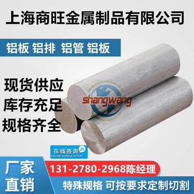 6063-T831、6063-T832、6066-O、6066-T4、6066-T451铝棒6066-T6