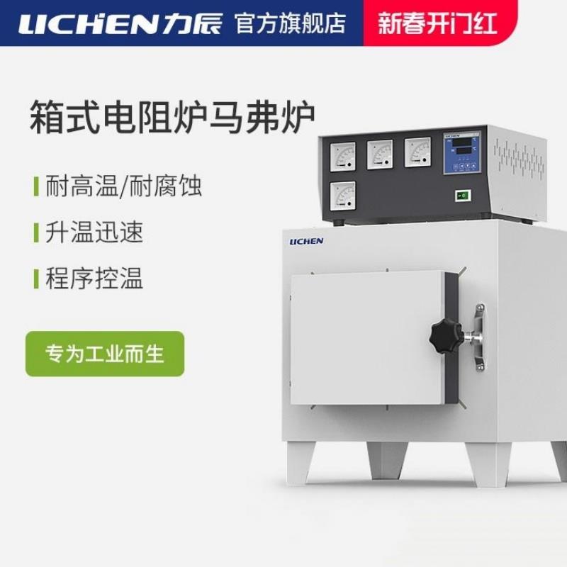 科技箱式电阻炉实验室陶瓷马弗炉工业电炉高温实验电炉淬火炉力辰