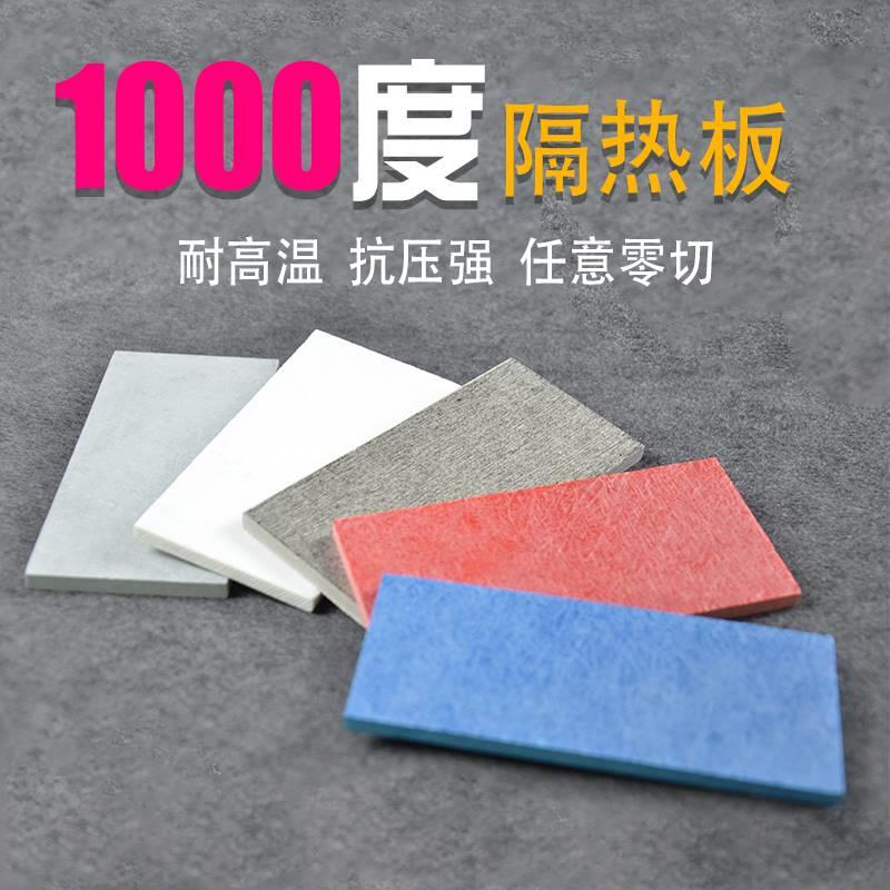 1000度模具隔热板绝缘板耐高温云母板防火板材料工业保温板阻燃板
