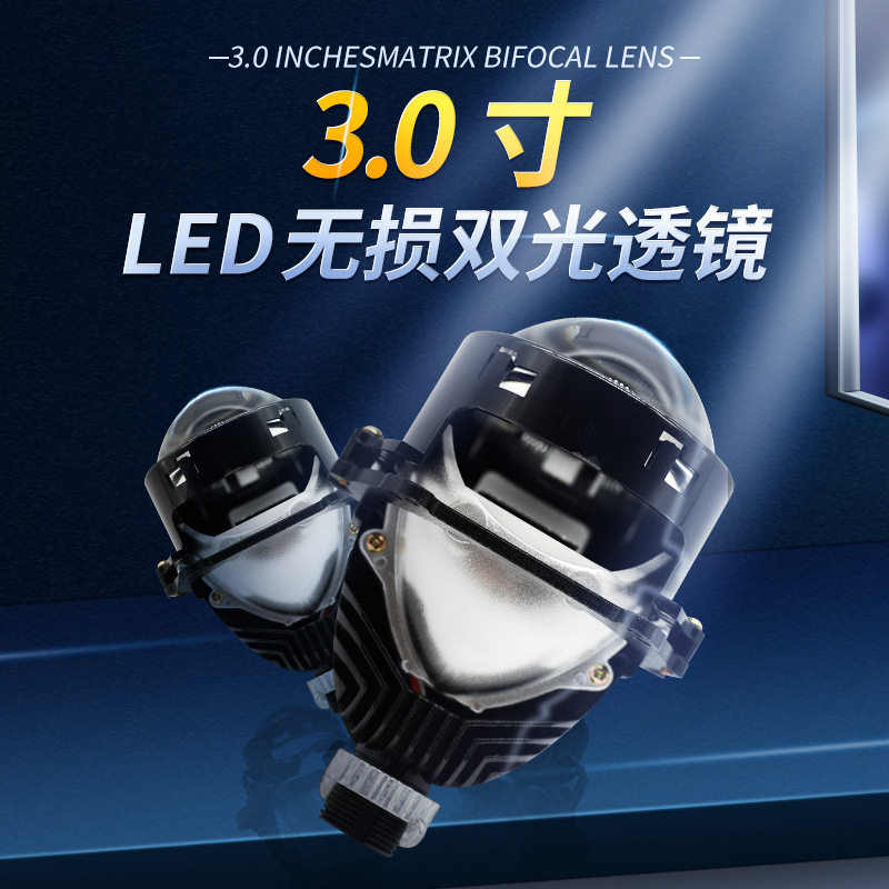 3寸无损led双光透镜改装汽车车灯高亮H4H7远近一体摩托车前大灯