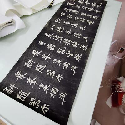 宋四家黄庭坚刻本寄岳云三言诗