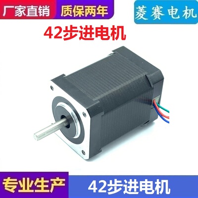 42步进电机 60MM 42BYGH260-1684A 3D打印机 步进电机驱动器套装