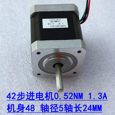 三拓1.8度42步进电机48mm大扭矩52Ncm两相1.3a1.7a2.3a四线Nema17