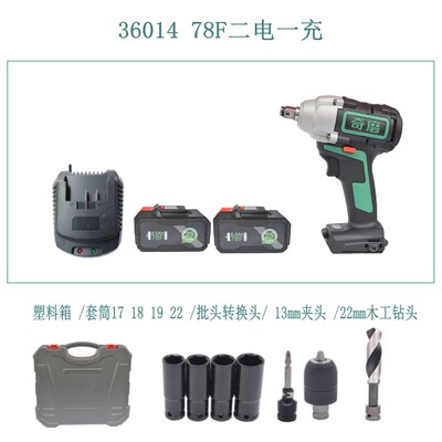 奇磨无刷电动扳手充电式锂电冲击扳 36014纪念版脚手架安装大功率