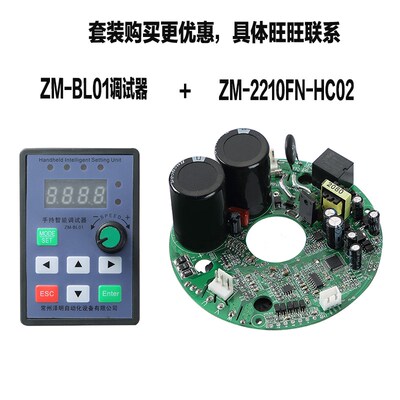 直流无刷电机控制器驱动板AC220V8A10A1500W大功率无霍尔无极调速