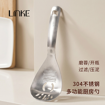 LINKE邻可304不锈钢多功能料理姜蓉研磨勺不锈钢漏勺蒜泥神器