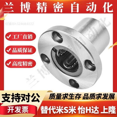 热销圆法兰直线轴承 LHFR5 6 8 10 12 13 16 20 25 30 35 40 50