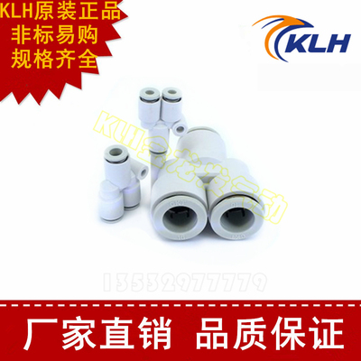 热销白色塑料气动Y型三通变径接头KQ2U04-06 KQ2U06-08 KQ2U08-10