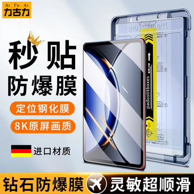 oppopad3pro平板电脑高清钢化膜
