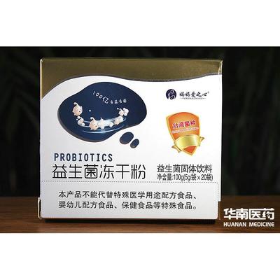 买2送1FFL妈之心益消生菌冻干粉固体饮料独立包装肚爱胀拉妈肚子