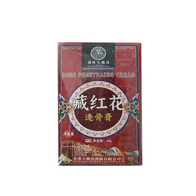 正】药济星香港品大房医藏红花透骨SZL膏50g
