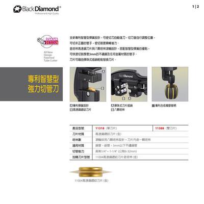 台湾黑钻进口11318型割刀 3mm不锈钢专用割刀 6-32mm不锈钢割刀