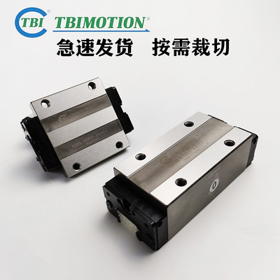 。台湾TBI直线导轨滑块H15 H20 H25 H30 H35 45 VN VL FN FL VE F