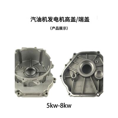 汽油发电机168F 188F箱体高盖170F190F GX160 390 2kw~6.5kw端盖