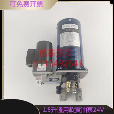 代替浙江流遍油脂润滑泵DBN-J20/15D3/08D冲床电动黄油泵1.5升24V