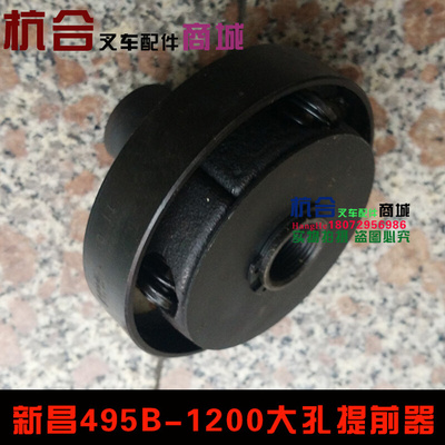 。叉车配件/杭州叉车合力 新昌490BPG提前器 A490/495喷油泵提前