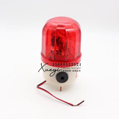 船用声光报警器LTE-1101J警示灯旋转式蜂鸣闪烁警报灯AC220VDC24V