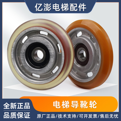 奥的斯 西子奥的斯 杭州西奥原装导靴滚轮直径 125MM KAA456K1