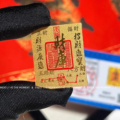 2026新款五路财神手机贴纸