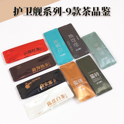 9种口味品鉴礼包滋味丰富