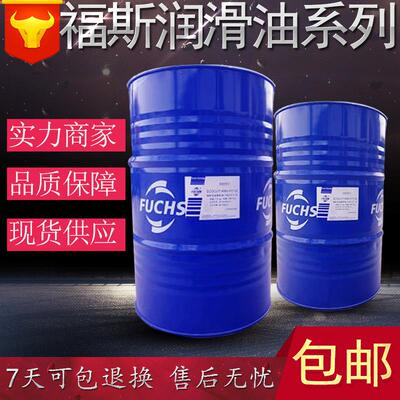 福斯半合成水溶性切削液FUCHSECO