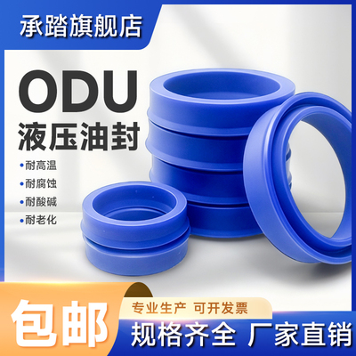 TYUI中国聚氨酯YXD/ODU液压油封