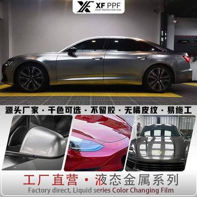 汽车改色膜液态金属钨钢GT银贴膜索马托蓝车身贴液态枪灰车膜