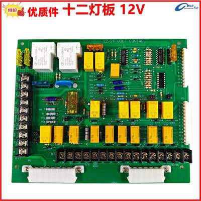 300-4297,十二灯板,康明斯主板线路启动板，24V12L灯板，300-2812