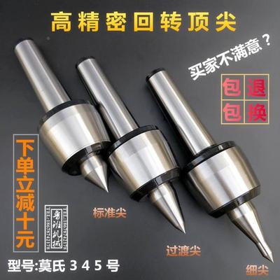 防水防尘莫氏3/4/5号回转活络顶针车床6150 6140  6136活