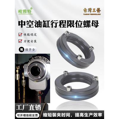 车床中空液压卡盘回转油缸限位锁紧行程螺母调节定位螺母行程螺母