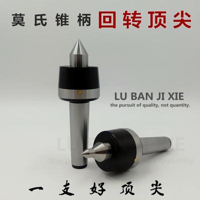回转 顶针莫氏锥柄2 3 4 5号车床尾座活动 活络 加长顶锥