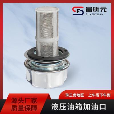 油压站系统液压油箱加油口AB-1162/1163油箱空气过滤器HOTO品牌