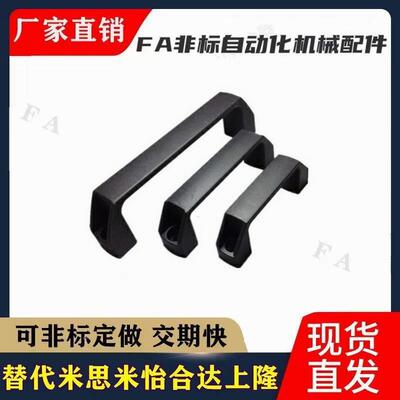 自动化设备机柜拉手XAC14-L90/L120/L180  C型方形铝合金拉手