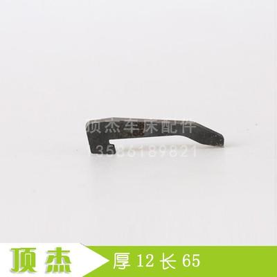 顶杰29号 厚12长65 自动车床开闭爪 数控 三爪总成爪子 爪脚