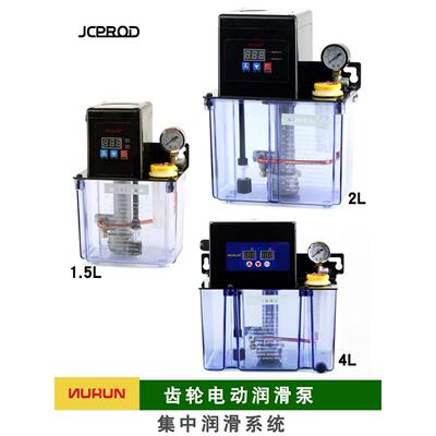 2232-150T200X优质热卖机床电动齿轮油泵定时自动润滑泵抽油2升4L