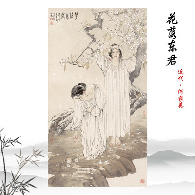 何家英花落东君高清国画花卉人