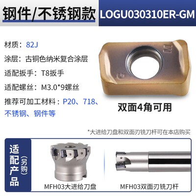 ENX03双面刃合金立铣刀片LNMU/LOGU快进给刀盘刀杆用刀粒数控MFH