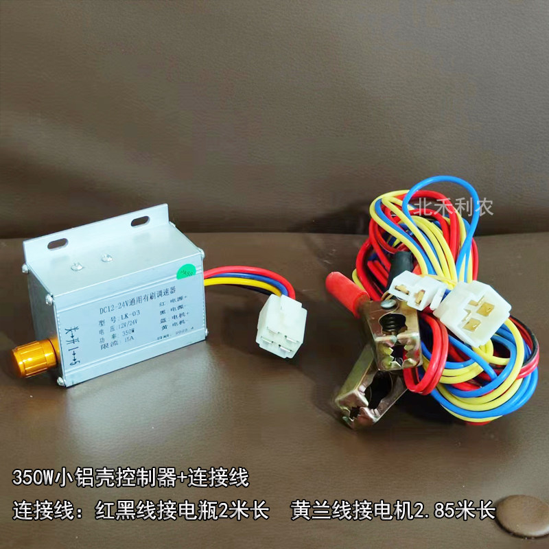 蓬化机调速开关 电动三轮车调撒肥调速专用 直流有刷12-24V 48-60