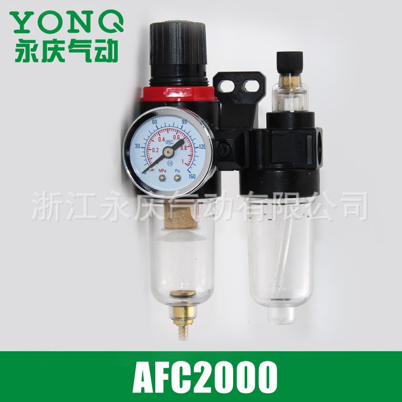 厂家直销 气源处理元件AFC2000气源过滤器 AFC2000气源处理元件