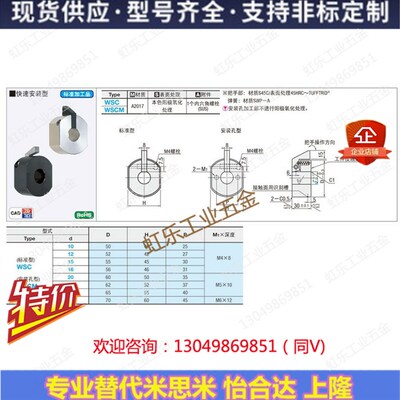 快锁环快速安装型/快速安装孔型WSC WSCB WSCM快速锁紧环