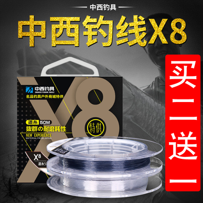 中西鱼线钓线主线尼龙线x8子线尼龙线正品不打卷钓W鱼线强拉力耐