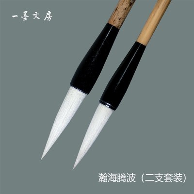 翰海腾波  淳安堂笔庄李小平毛笔 羊兼毫类 宜行楷魏碑花鸟国画