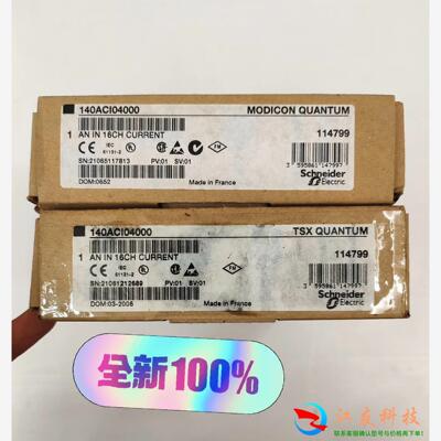 PLC模块140ACI04000号114799全