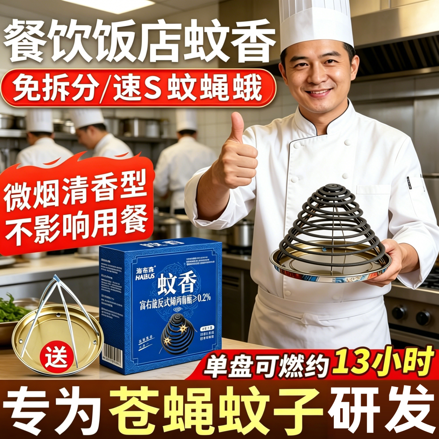 餐饮饭店蚊香养殖场专用畜牧兽用猪场猪圈苍蝇蚊香棒驱蚊灭蚊蝇香