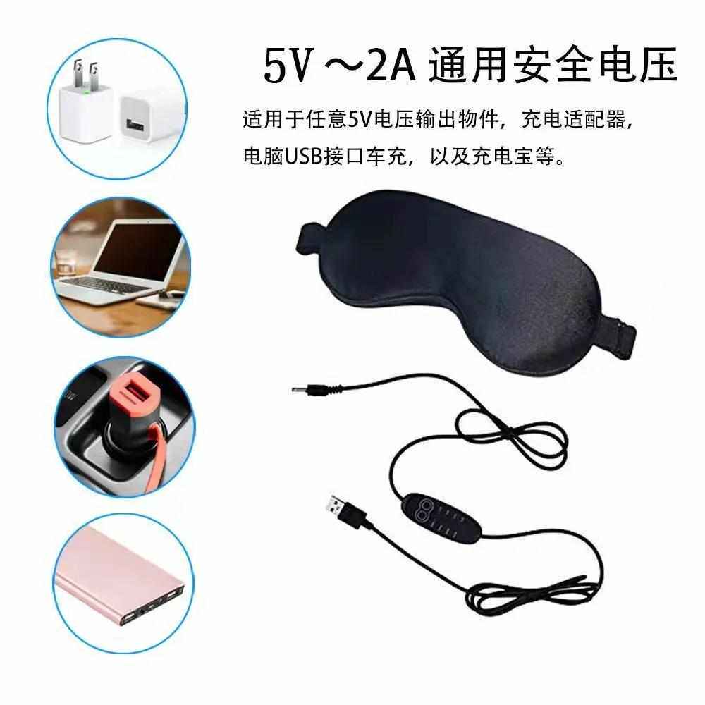 蒸汽发热按摩眼罩充电加热冰敷睡眠专用缓解眼部疲劳热敷遮光护眼
