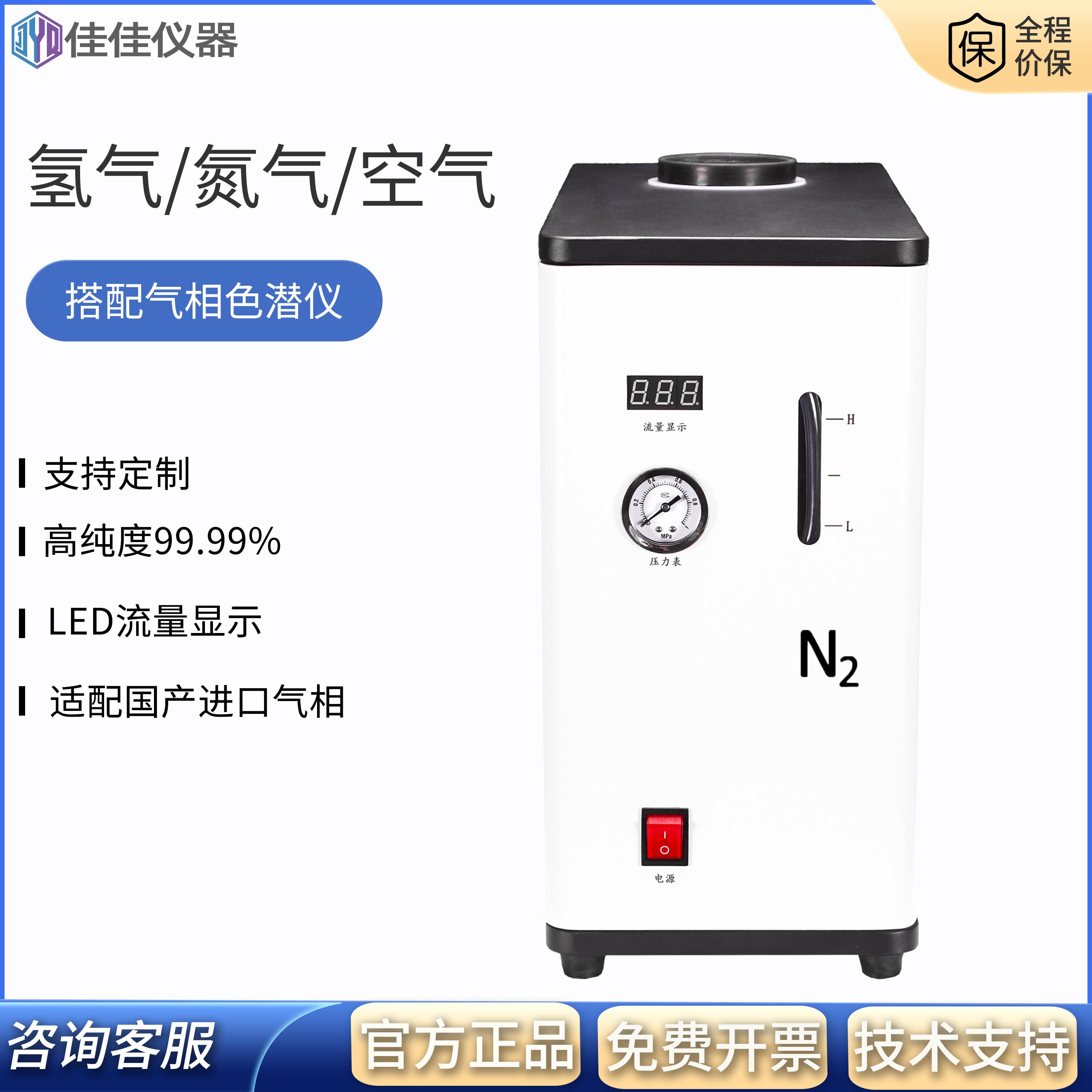 氮气空气氢气发生器实验室小型气相色谱仪用大流量一体机高纯气体