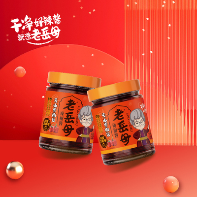 老岳母新疆特产雪椒丝下饭菜拌面美味辣椒丝调味辣椒酱