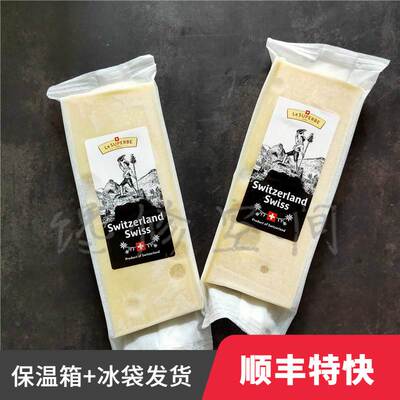 瑞士大孔干酪生牛乳奶酪 switzerland swiss天然原制芝士