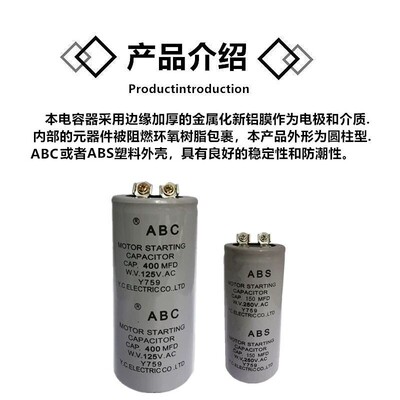 ABS 1000MFD250VA电机马达启动电容250V1000MFD/250V200uf 启动
